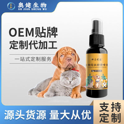 宠物定位排便喷剂加工猫狗排便定点定位喷雾排便O贴E牌M厂家