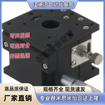 位移台EJW51-40/EJW51-60/EJW51-80 EJW61-40/EJW61-60/EJW61-80/