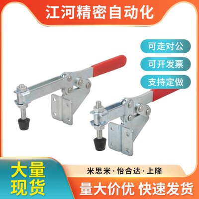 快速夹钳夹具/垂直压紧