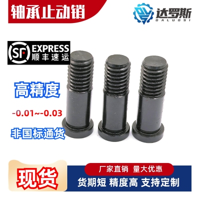 钢发黑轴承止动销BKT012