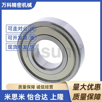 米思米深沟滚珠轴承B680