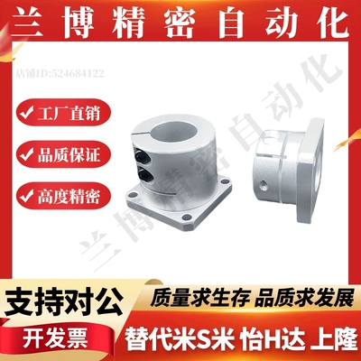 铝合金方法兰导向轴支座S