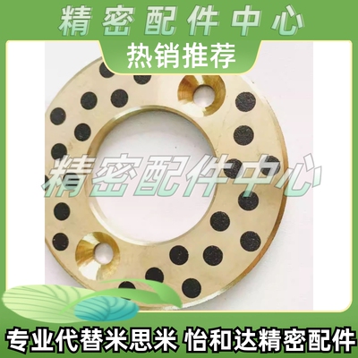 替代JTW止推垫片自无油黄