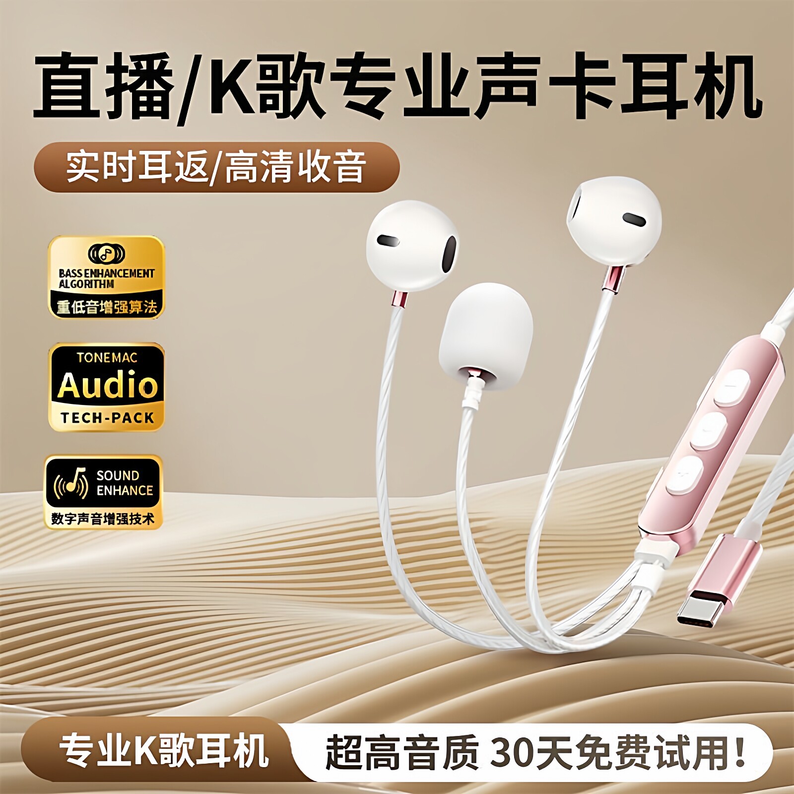 自带声卡耳机有线全民唱k歌专用麦克风录歌实时耳返直播typec接口