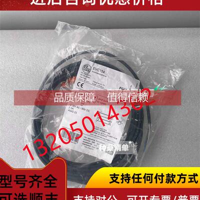 询价带插座连接电缆 EVC154 ADOAF040MSS0005H04易福门IFM