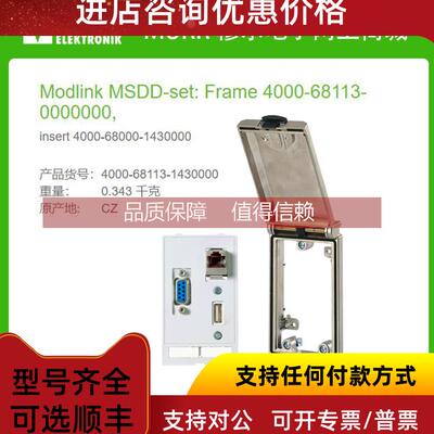 询价4000-68113-1430000 MURR穆尔面板1×9针1×RJ45 1×USB