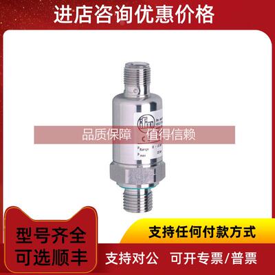 询价IFMPT5415/PT5423/PT5443PT5460/PT9540/PT9541