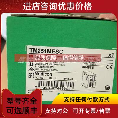 询价M251控制器 以太网CAN TM251MESC