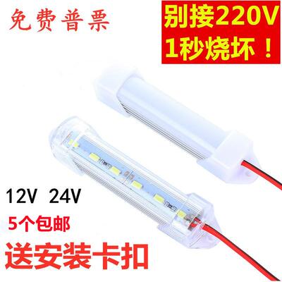 led灯条贴片可裁剪12V24V硬灯条5730摆摊灯led灯长条汽车小短灯带