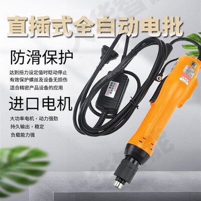 台湾奇力速电批电动螺丝刀9230PF大扭力起子下压式SK-9240L/9250P
