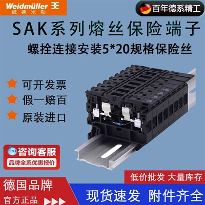 魏德米勒熔断器接线端子SAKSI4N带灯24VDC/230VAC保险丝 LD AC/DC