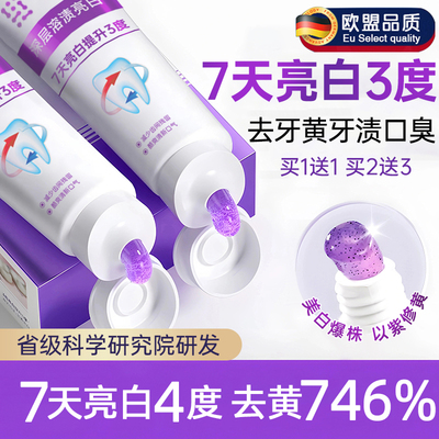 【德国升级】正品成人美白牙膏