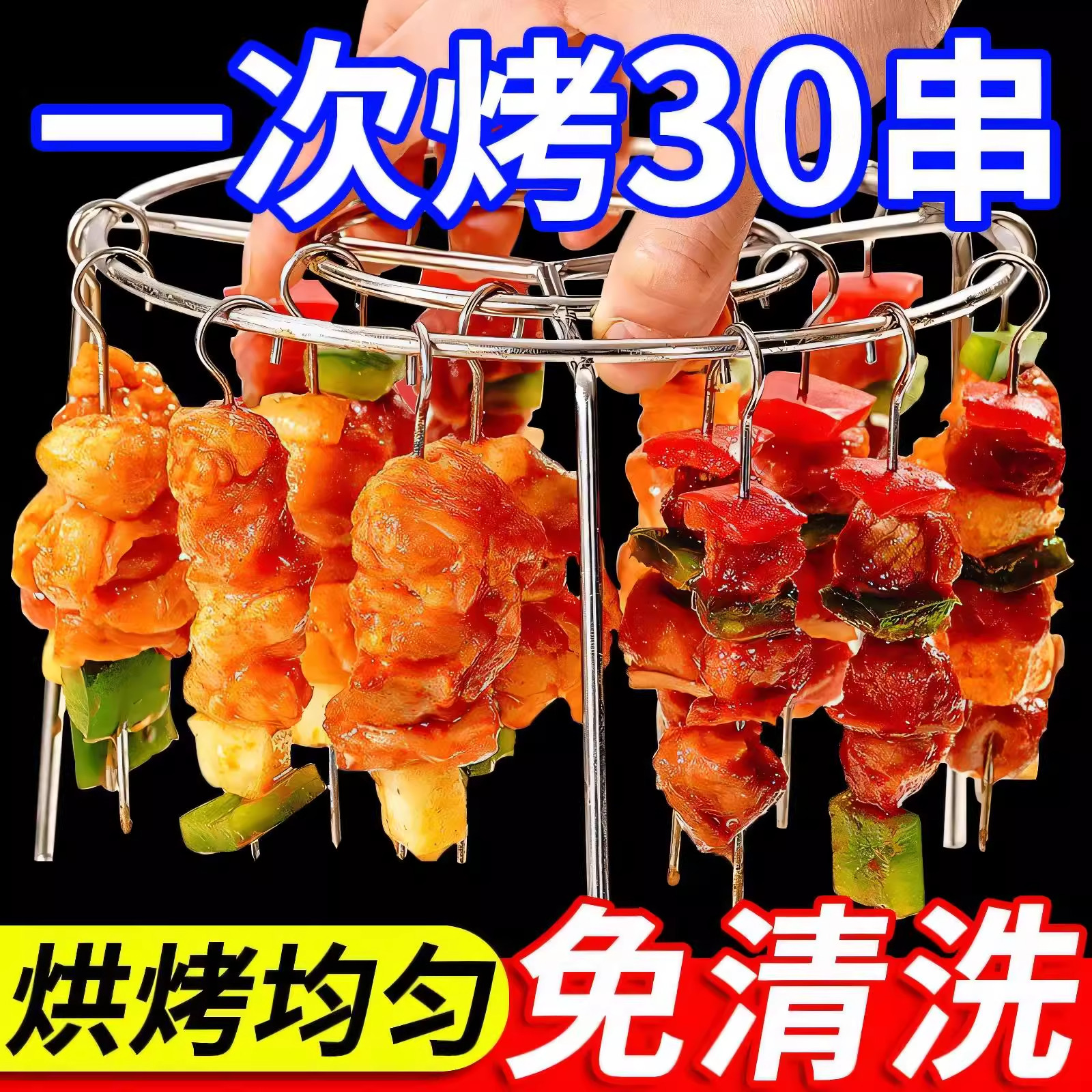 空气炸锅烤架专用24串不锈钢立式烤串架烤肉吊炉烧烤架烤签针家用