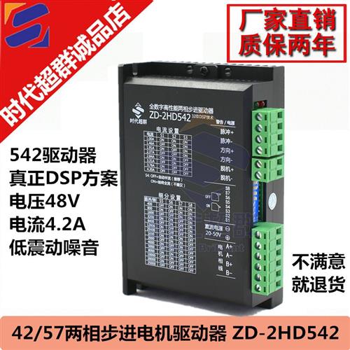 DSP数字式57 86步进马达驱动器 DM542 128细分替代M542/2M542包邮