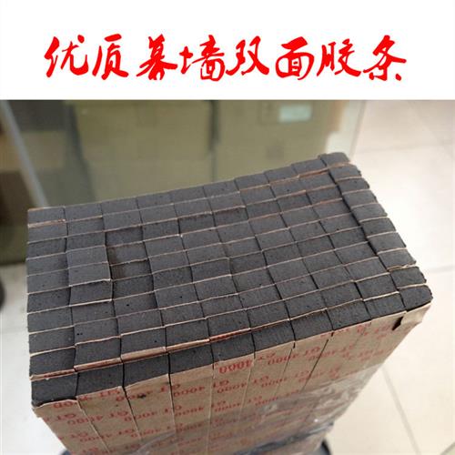 幕墙双面胶条门窗玻璃固定黏胶条泡棉胶条泡沫条填缝密封条包邮