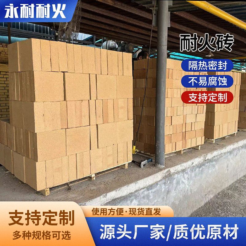 耐火砖 高铝高温窑炉 隔热耐火材料 轻质粘土高铝砖保温砖定制