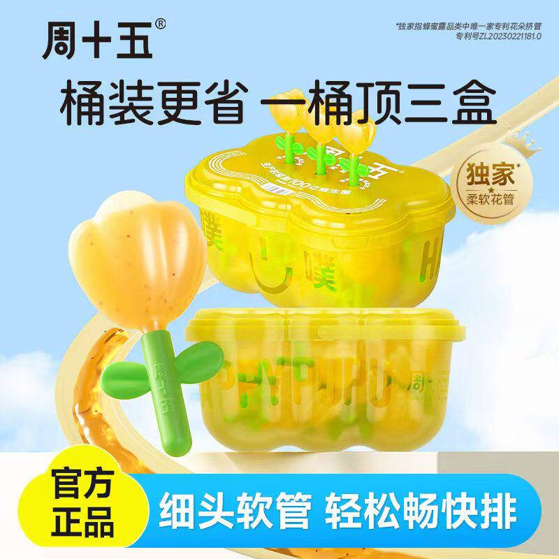 周十五100亿便秘益生菌噗噗蜂蜜露拴条孕产妇专用待产用品成人