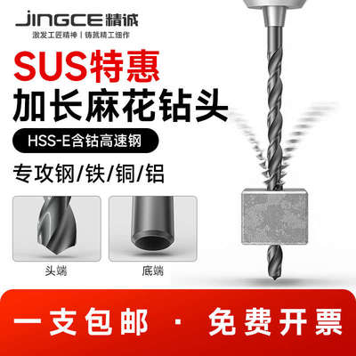 加长钻头加长SUS直柄麻花高速钢含钴不锈钢镀钛合金钻头100mm150