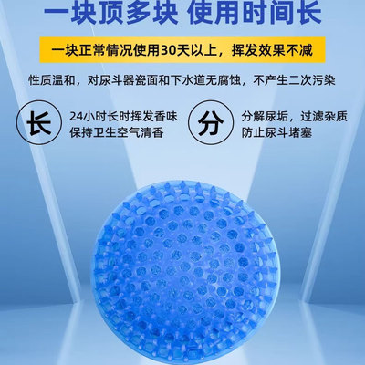 厕所小便池过滤网除臭香片