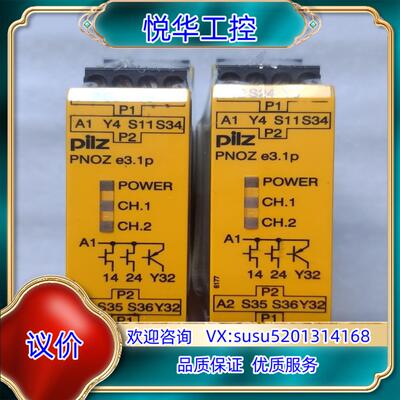 原装皮尔滋继电器e3.1p 24VDC 774139现货议价出议