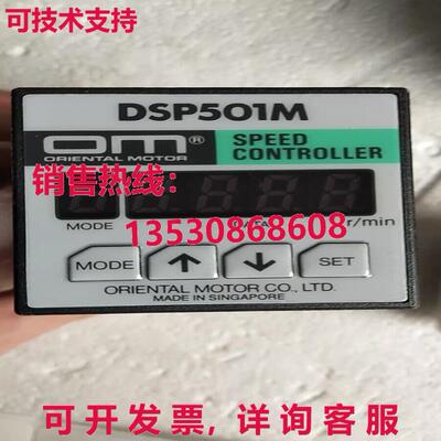 原装供应VEXTA DSP501M