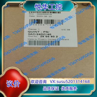 原装出售菲尼克斯电源2866802议