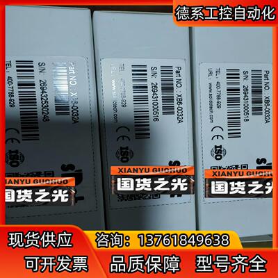 实点科技XB6-0032A，，