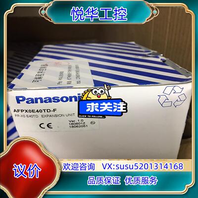 原装PLC模块 AFPX0E40TD-F， FP-X0E议