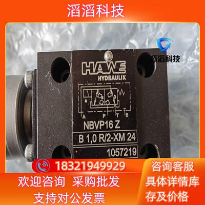 现货哈威电磁阀NBVP16Z B1,0R/2-XM24 1057