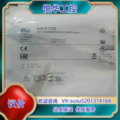 易福门mk5102磁性开关130个议价