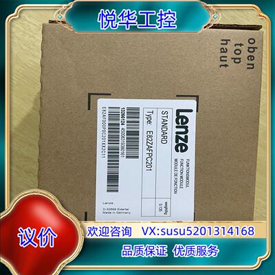 原装全新原装伦茨8200变频器IO模块E82ZAFPC201现货议