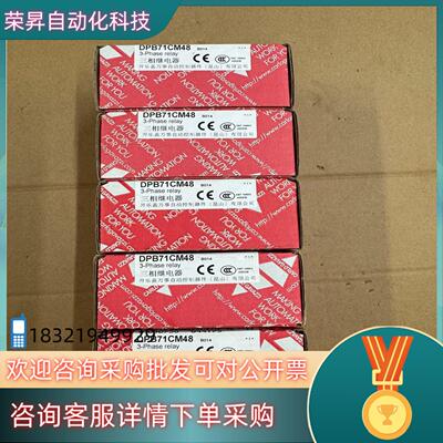 现货佳乐三相继电器DPB71CM48,全新原装