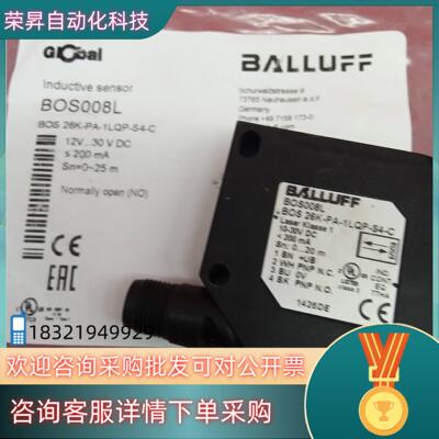 现货全新原装巴鲁夫传感器BOS008L BOS 26K-PA