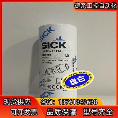 西克SICK UM30-213113 6036918超声波传