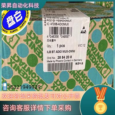 现货ILB BT ADIO MUX-OMNI   2884208