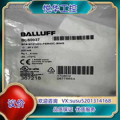 BALLUFF巴鲁夫BCS0037议价
