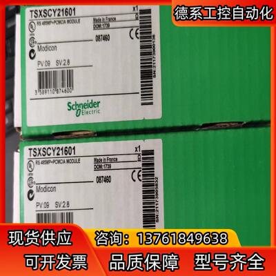TSXSCY21601 现货2个