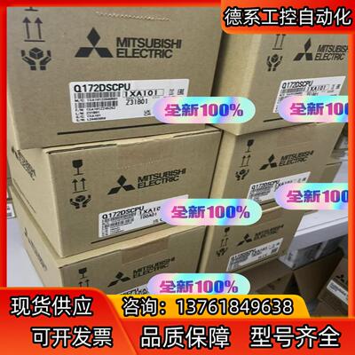 Q172DSCPU 全新原装，