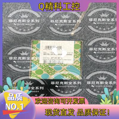 现货全新 菲尼克斯模块2731571