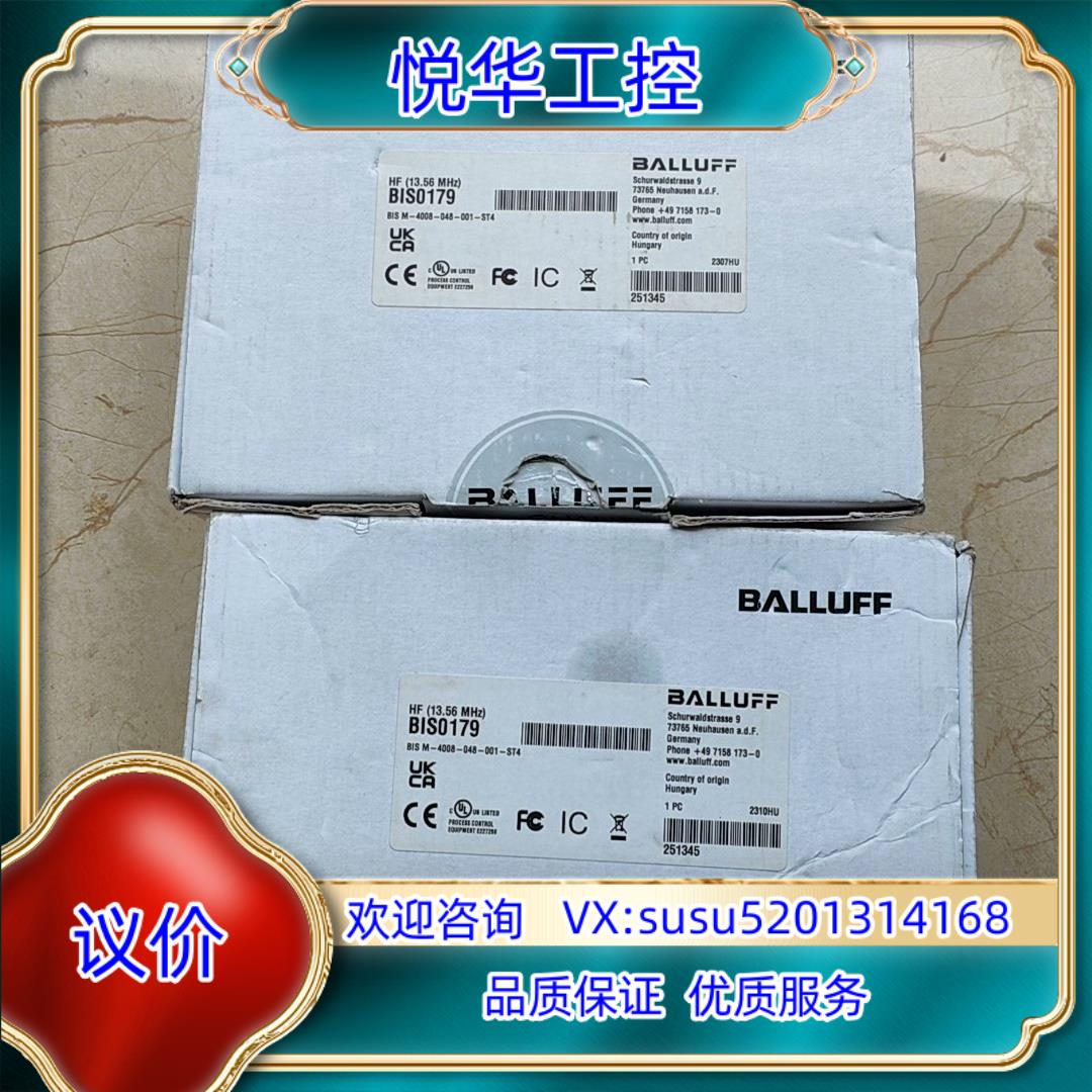 RFID射频识别读写器 BIS0179，有2个，的来，直议价