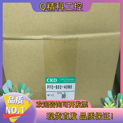 现货ckd传感器PFD-802-40N0原装全新