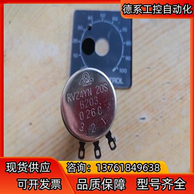 电位器RV24YN  20S