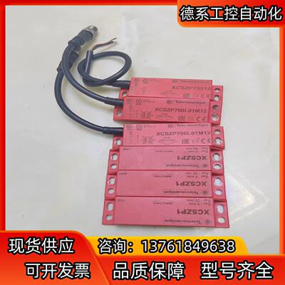 安全磁开关  XCSZP1  XCSZP700L01M