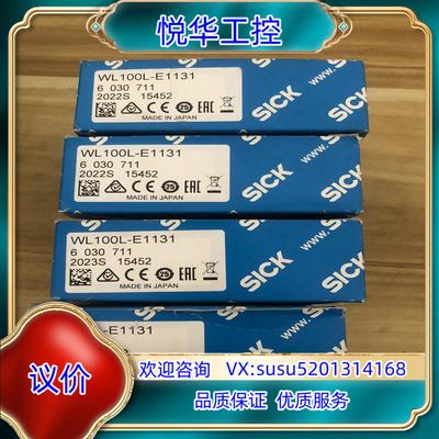 原装WL100L-E1131，货号6030711，全新原装正品，议