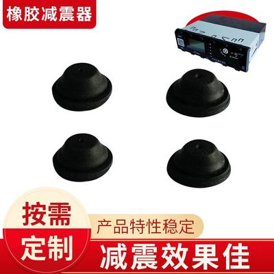 厂家订制橡胶防震垫减震垫橡胶缓冲垫车载DVR车载摄像头避震器