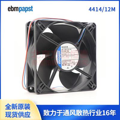 4414/12M1203824V4.1W3线紧凑型直流风扇
