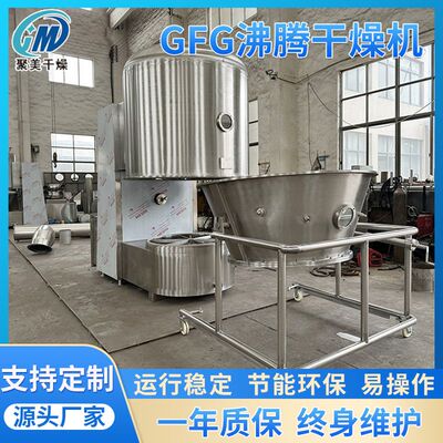 水溶肥沸腾干燥机GFG型抗静电材料烘干机