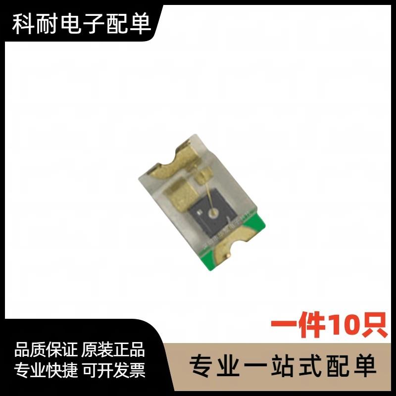 PT0603 PT0805 PT1206 贴片光敏电阻 传感器 环保型 三极管