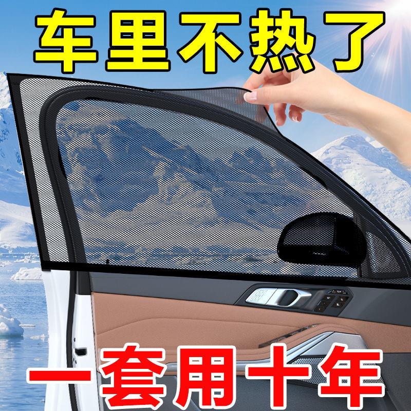 汽车防蚊虫纱窗车窗防蚊网遮阳帘窗帘防晒轿车窗纱网车用蚊帐车载