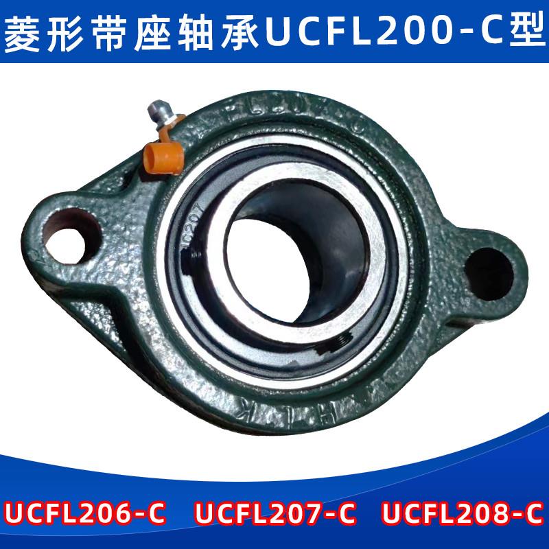 菱形带座轴承UCFL206-C UCFL207-C UCFL208-C背面带圆台阶